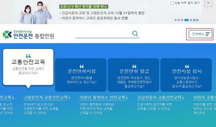 운전면허증 진위여부 확인 과 진위 조회 방법 이파인 교통안전공단 이용하기발급일자 네이버 블로그